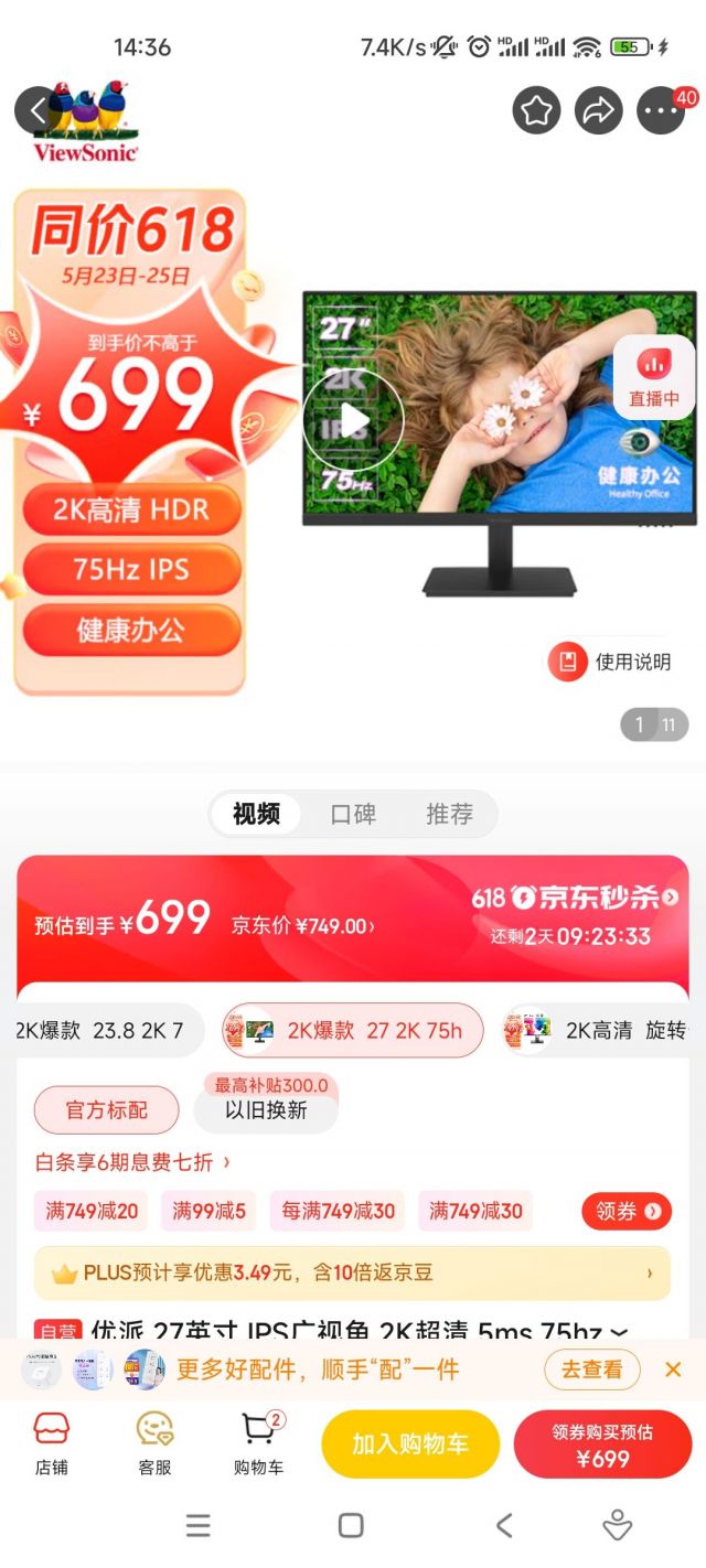 各位大佬有没有便宜的2k屏推荐? NGA玩家社区