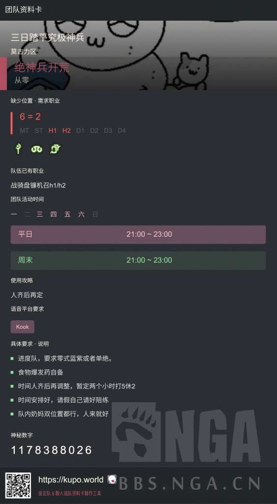 绝神兵开荒7=1H1/H2 具体看图 NGA玩家社区