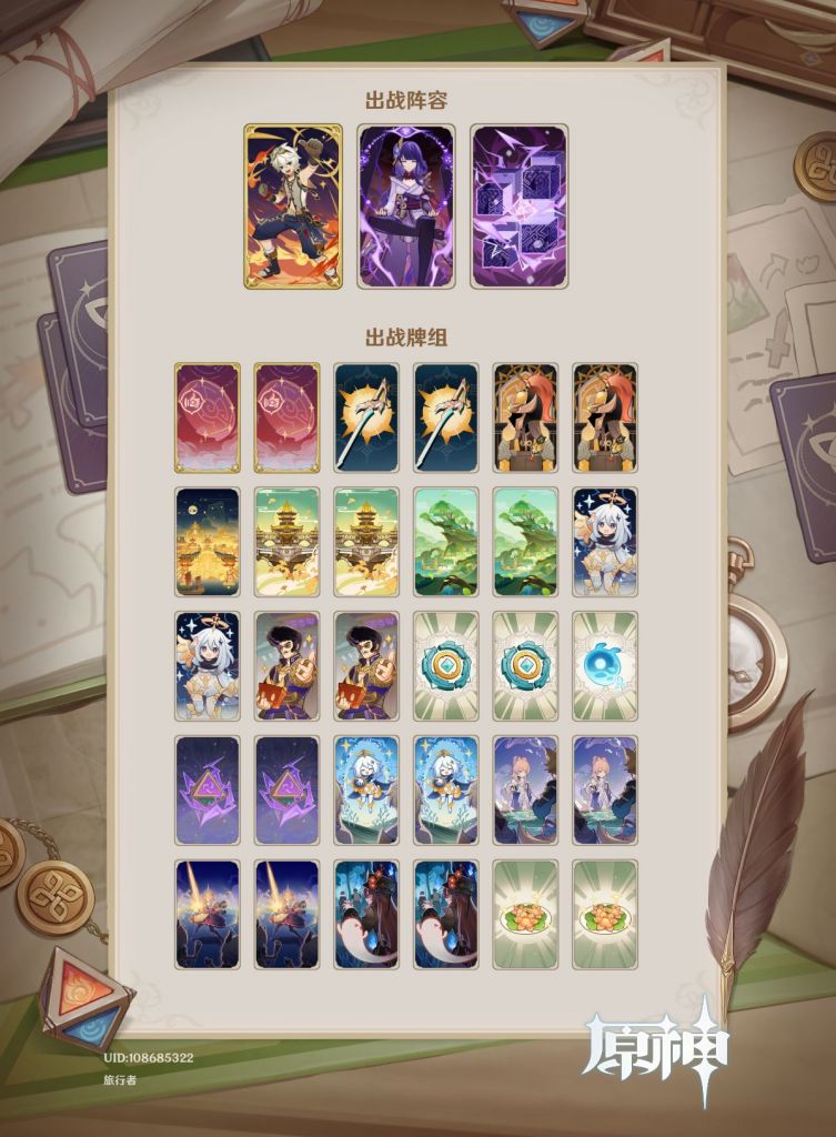 [牌组搭配]五胜卡组分享——班雷雷(doge) 178