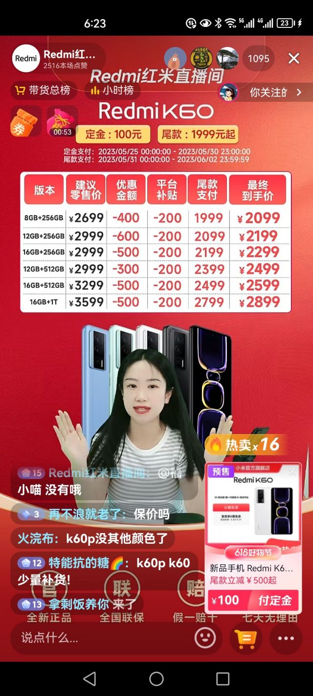 刚看到个K60优惠，兄弟萌看看 178