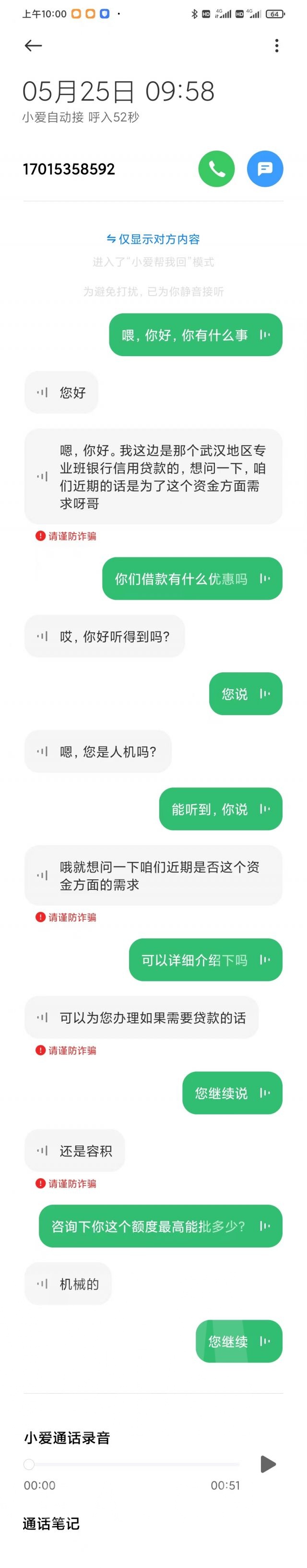 自动接听骚扰电话的功能是安卓的都有吗？ NGA玩家社区