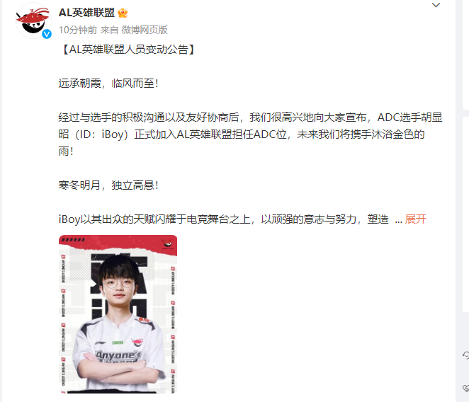 [本赛区赛事] AL官宣iBoy加入 NGA玩家社区