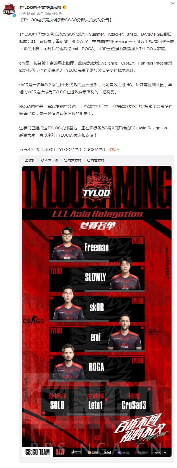 [新闻资讯] TYLOO正式官宣新阵容! 转型国际纵队 NGA玩家社区