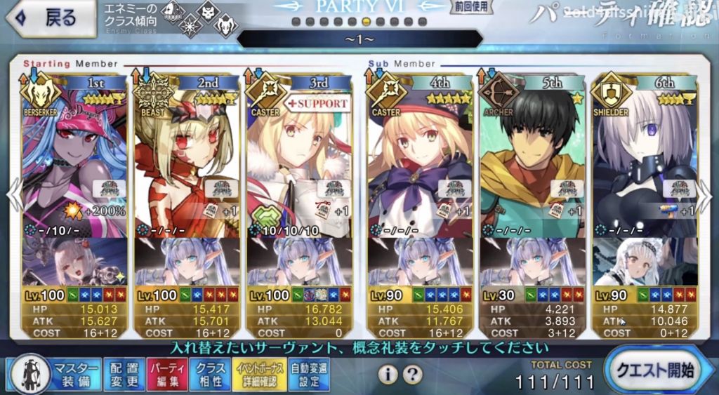 [组队研究][日服][日服活动]第一期90++五加成兽尼禄水伊吹3t NGA玩家社区