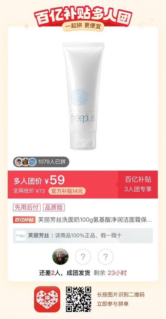 freeplus 三人团 59 NGA玩家社区