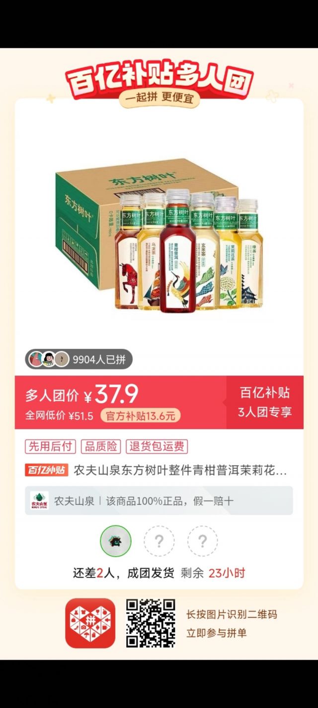 已满 东方树叶500ml*12瓶 NGA玩家社区