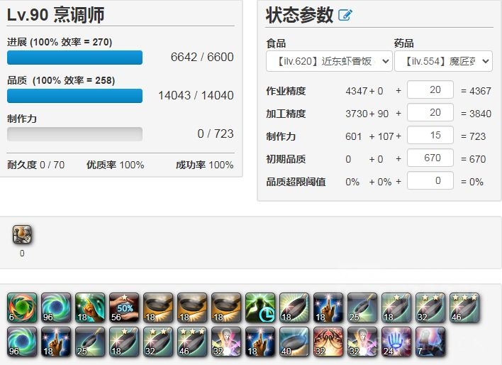 [640HQ] 640HQ最优中等禁断方案和手法 NGA玩家社区