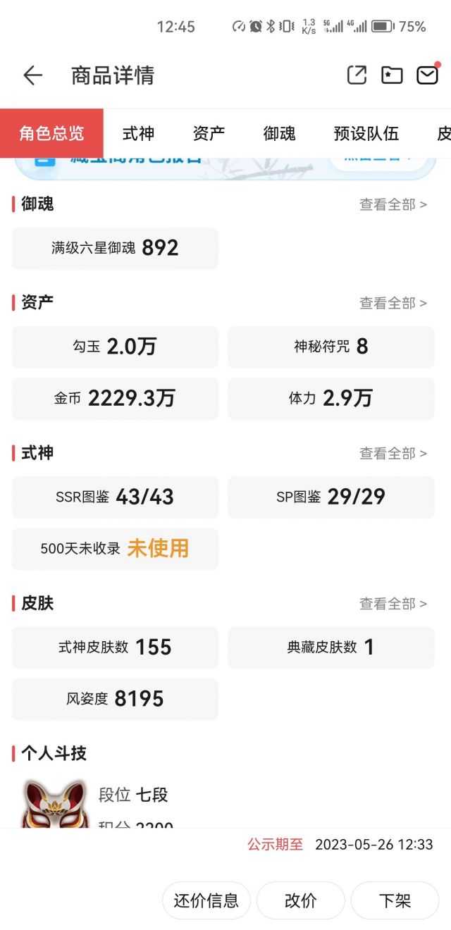 出个全图鉴的号 NGA玩家社区