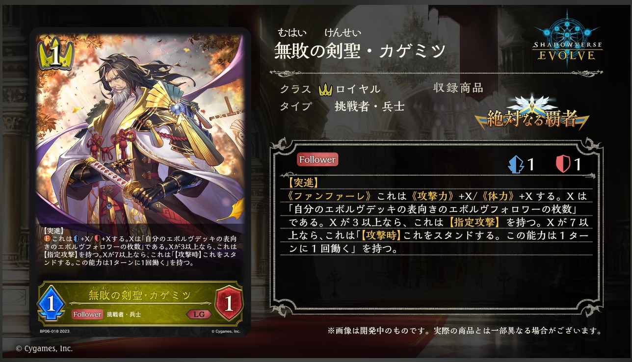 [新卡情报] [SVE实体卡] SVE官方节目公布的SVE第6弹新卡，剑圣、贵族的舞蹈 NGA玩家社区