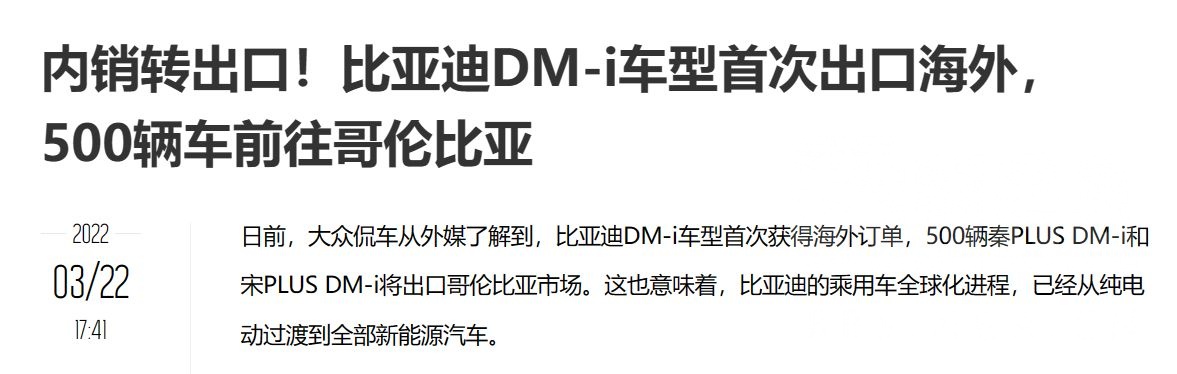 比亚迪涉嫌国内外油箱双重标准?图源微博 朱玉龙 Yl 178