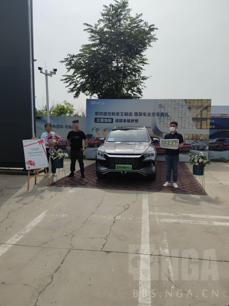 可能是我这第一辆宋Pro-dmi冠军版 NGA玩家社区