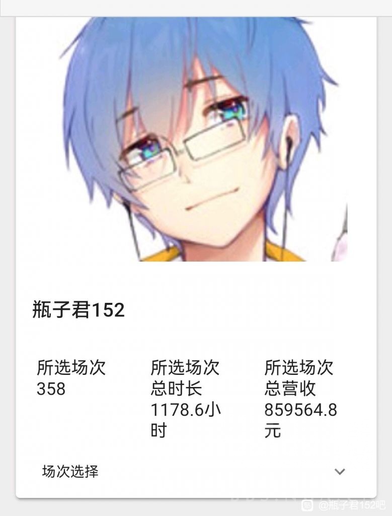 瓶子君152近一年直播被泛式薄纱 NGA玩家社区