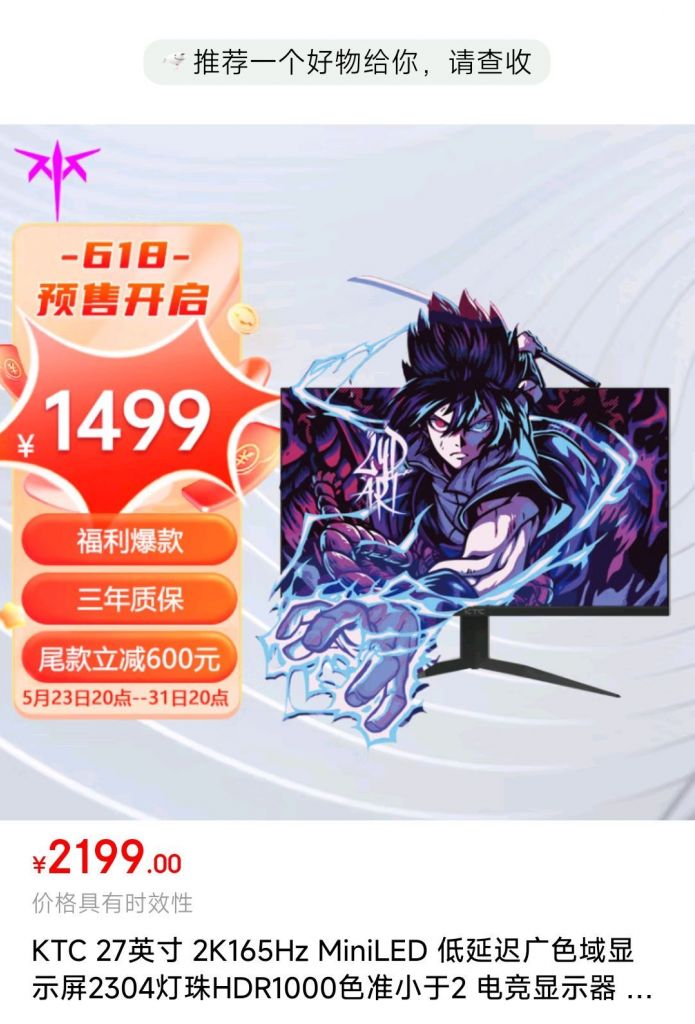 [硬件求助] 2000以内27寸2k屏有没有颜色，亮度和对比度没有短板的产品？ 178