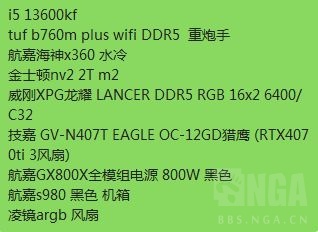 1.2W预算618配置，大神们看看。 NGA玩家社区