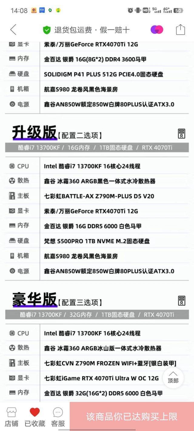 pdd 1w3 这套配置怎么样 NGA玩家社区
