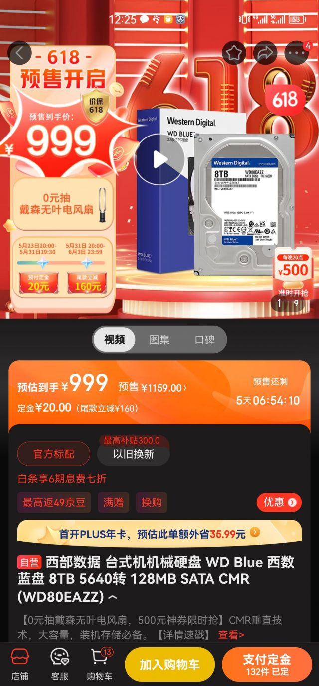 [硬件求助]8t机械硬盘是选西数还是东芝？ NGA玩家社区