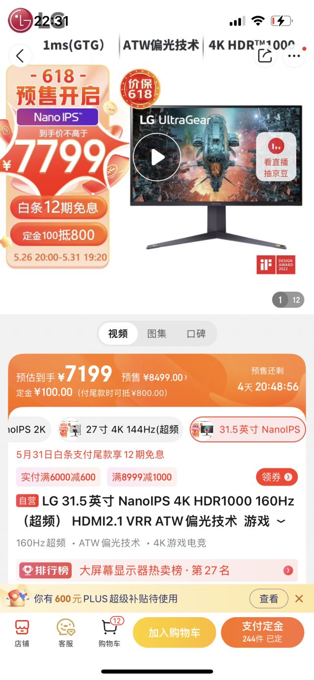 在蹲4080+32GQ950了 178