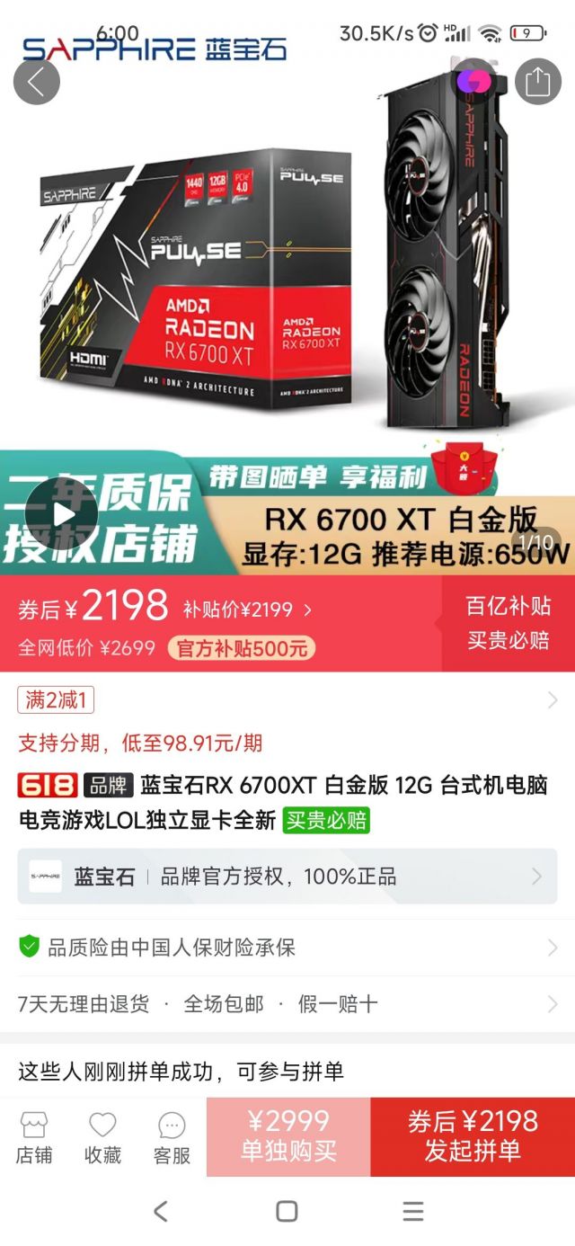 求助：6700xt价格2199和6750价格2499选哪个 NGA玩家社区