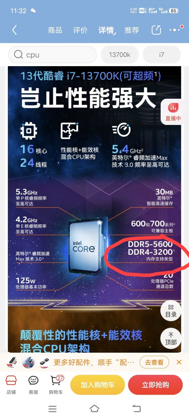 13700k只支持到内存的5600频率吗 NGA玩家社区