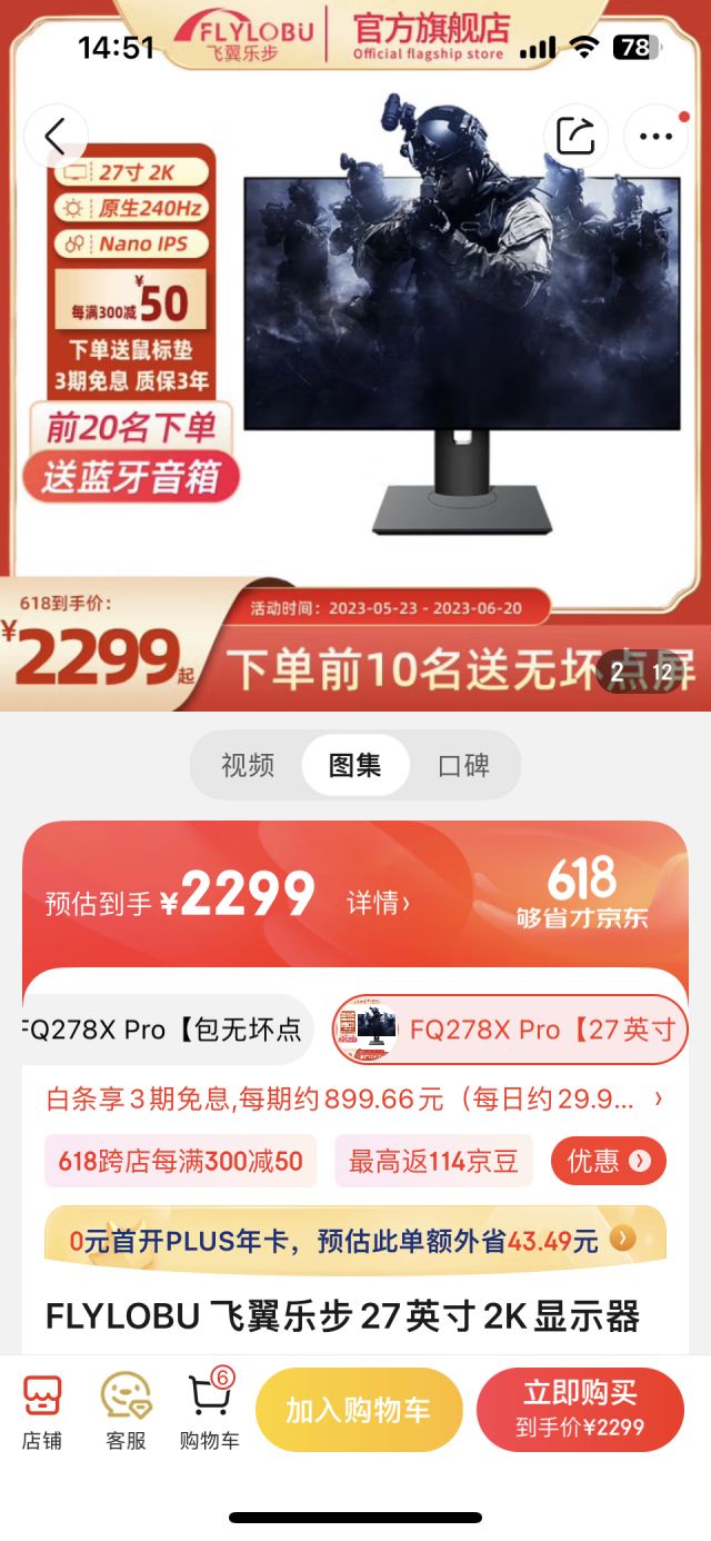 [硬件求助] 618 2K高刷屏怎么选? NGA玩家社区