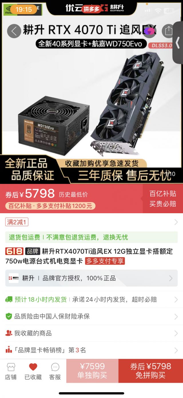 今天耕升70ti算好价吗 NGA玩家社区