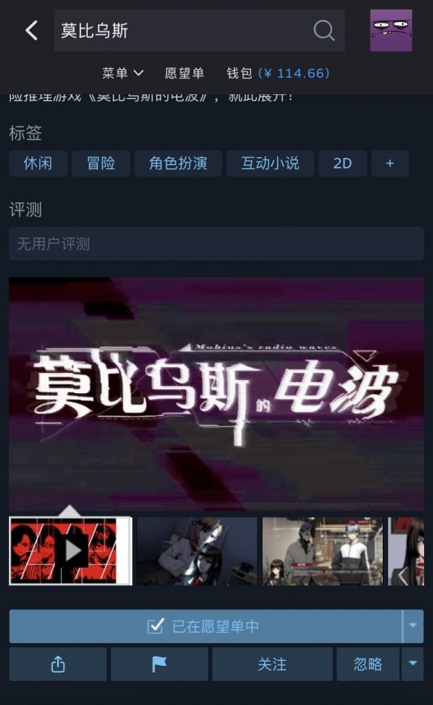 [愿望单抽奖]文字冒险推理游戏《莫比乌斯的电波》6月2日上线 NGA玩家社区