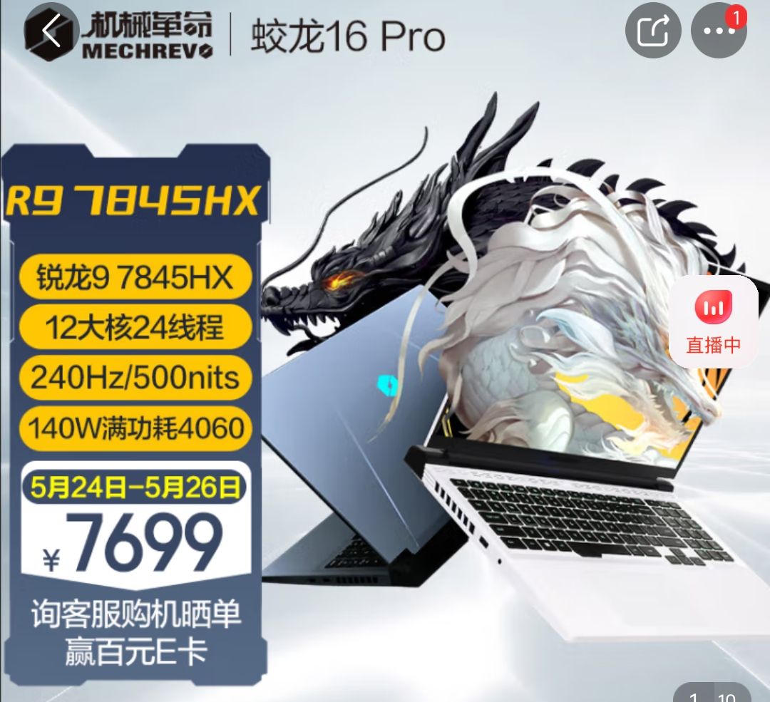 电脑选择请教三选一：华硕天选4，暗影精灵9，机革蛟龙16Pro 178