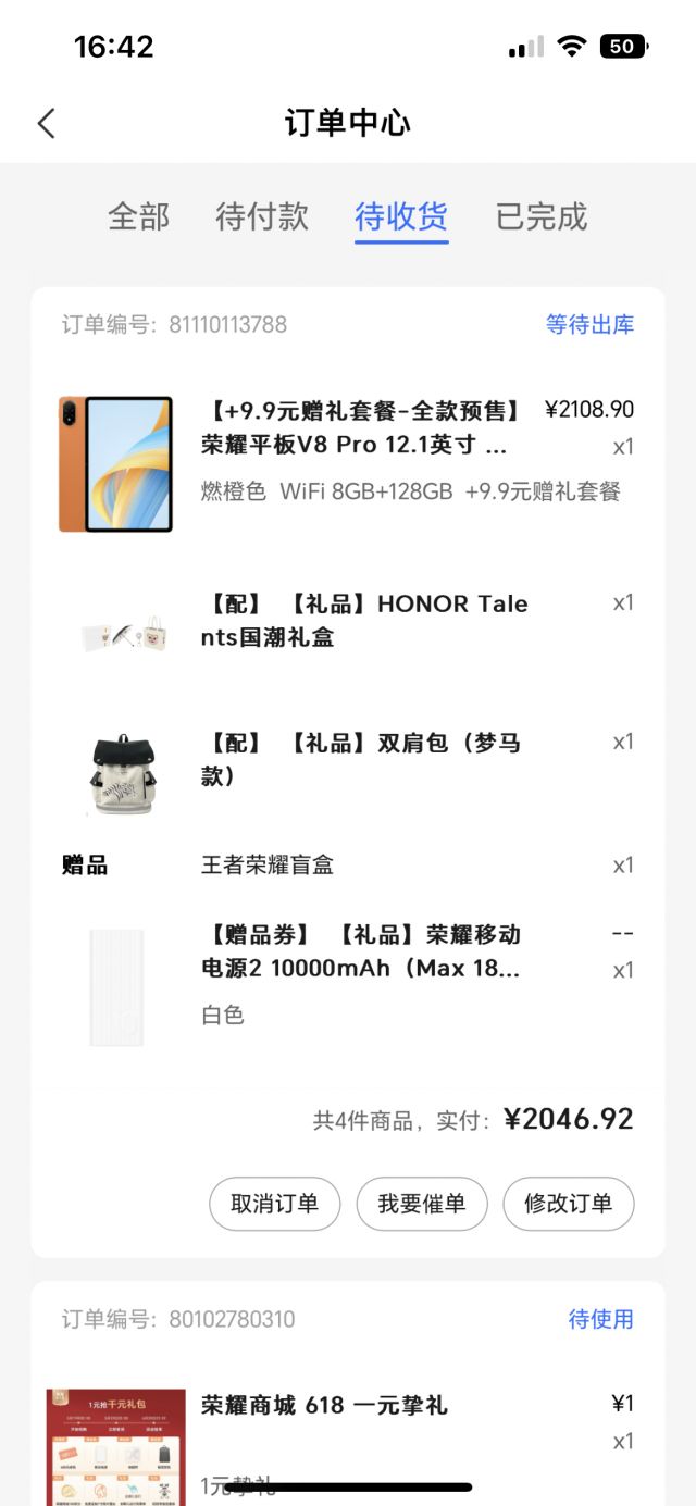 12期免息荣耀v8pro 8+128g NGA玩家社区