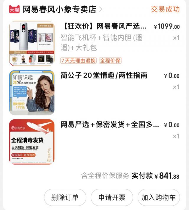 和女朋友分手了，求一个618飞机杯的车 (最后上了pdd的车) NGA玩家社区