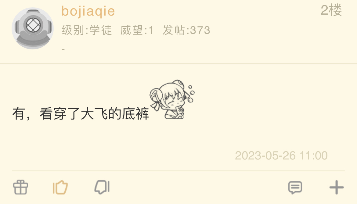 [国际赛事]你们觉得BLG打t1打了一个3比1，JDG有功劳吗 NGA玩家社区