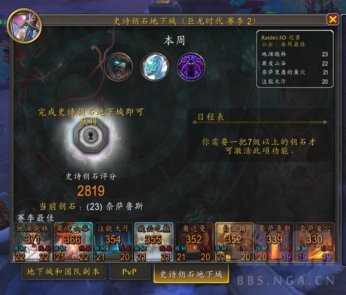 [招募] 晚上招募DPS 打23C 左右 NGA玩家社区