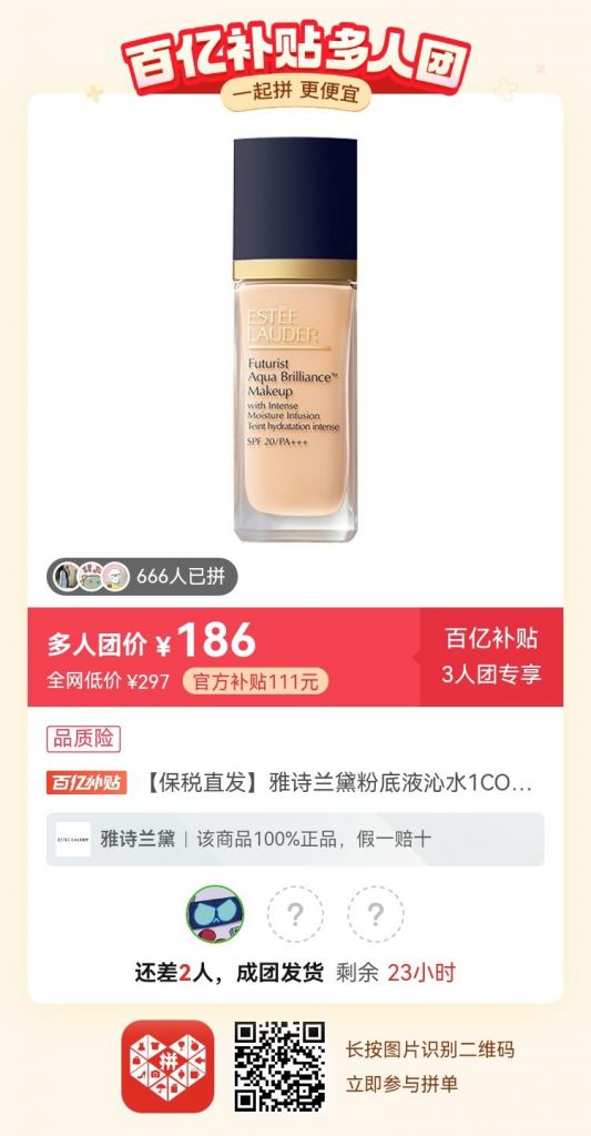 雅诗兰黛粉底液沁水1CO#30ml/瓶 185 NGA玩家社区