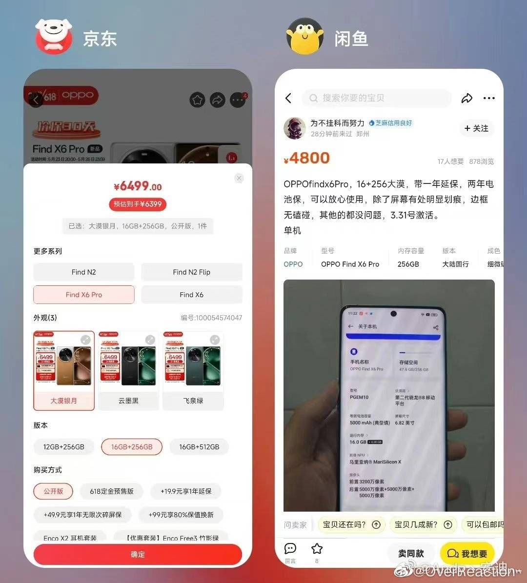 我还是喜欢一加高管高高在上嘲讽别人家降价的样子 NGA玩家社区
