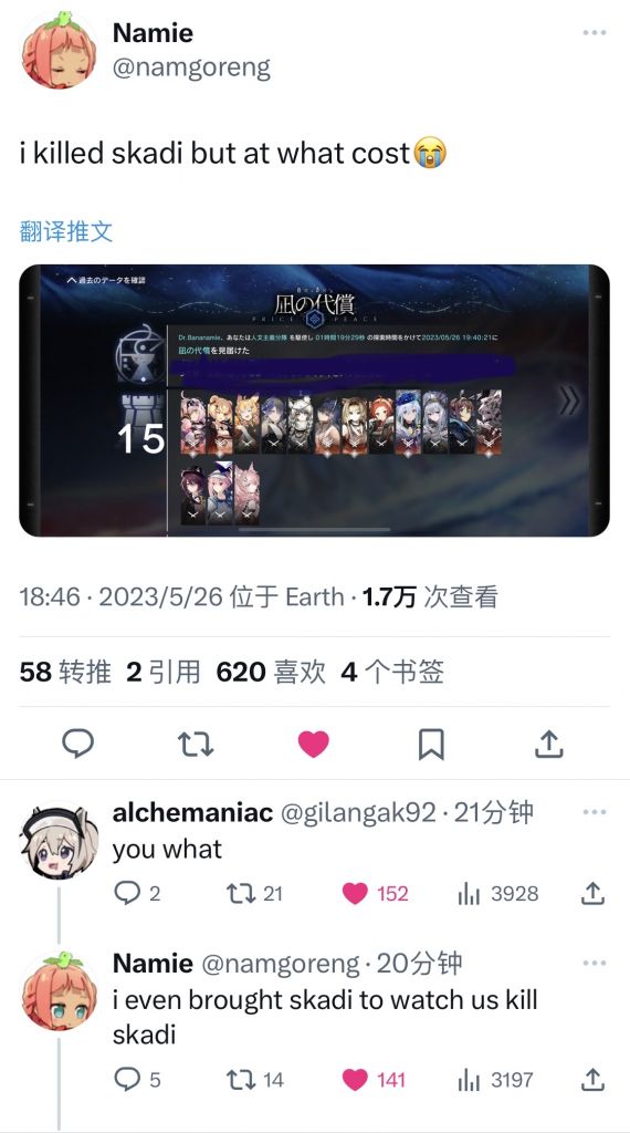 namie和alc又“干”上了 NGA玩家社区