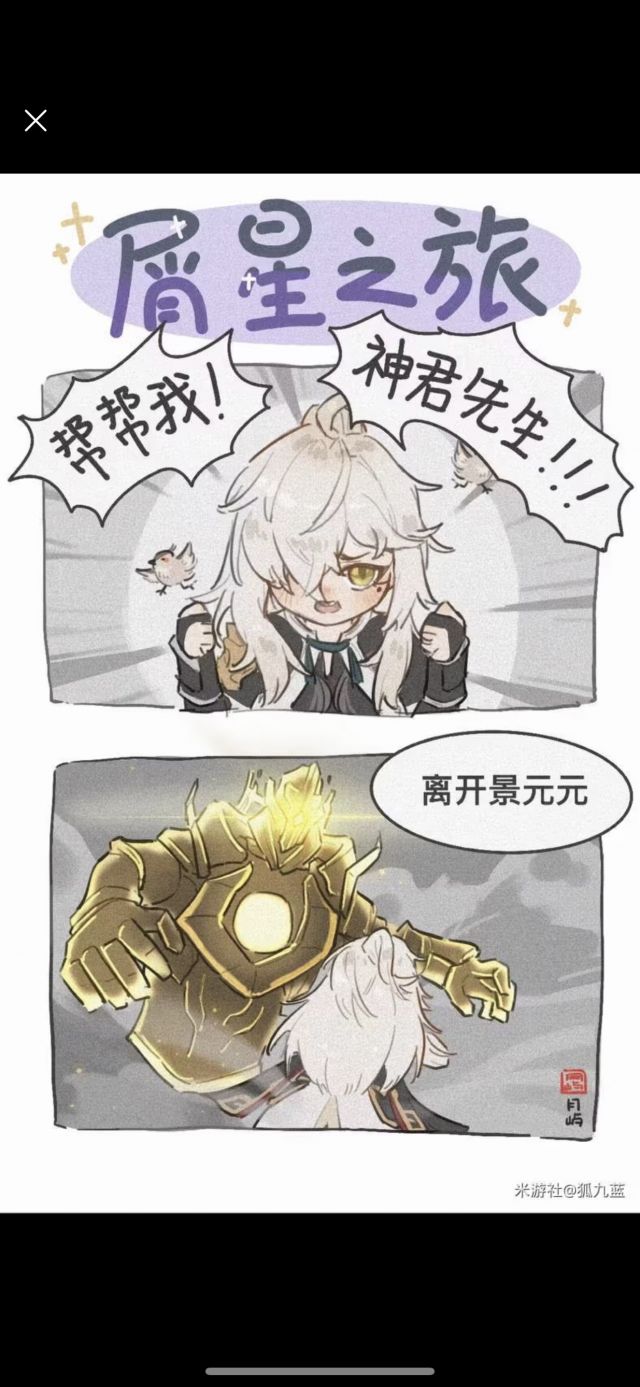 [闲聊杂谈] 请问景元元是什么梗呀？ NGA玩家社区