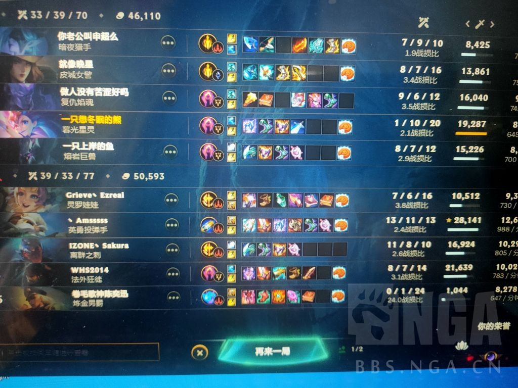 [大乱斗！]佐伊这种丢丢怪凭什么110增伤buff？ NGA玩家社区