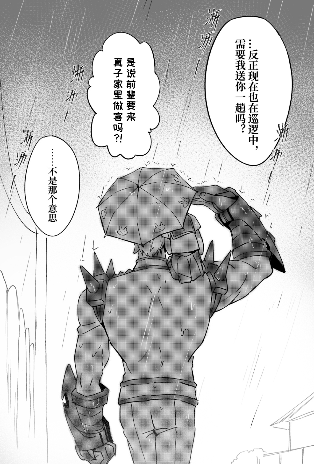 [KLK同人氵] 蟇郡苛×满舰饰真子 178