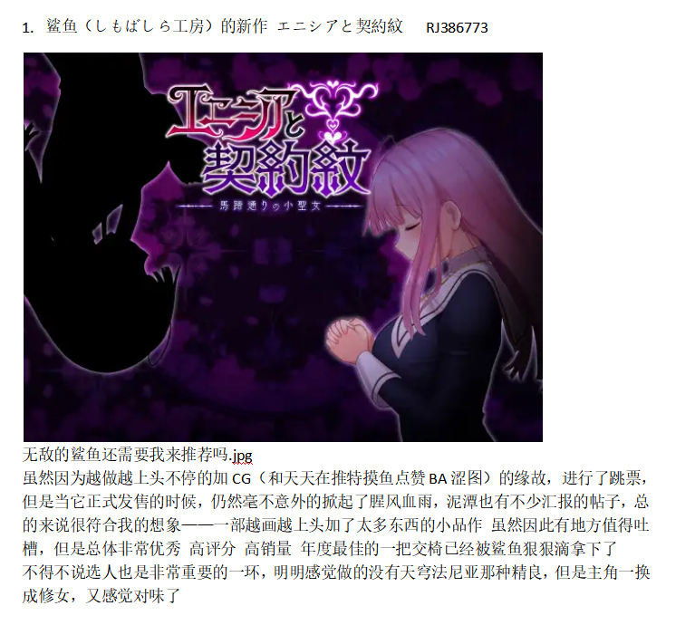 年中了 无内鬼 写点今年的dl系小黄油(和卫星)推荐 NGA玩家社区