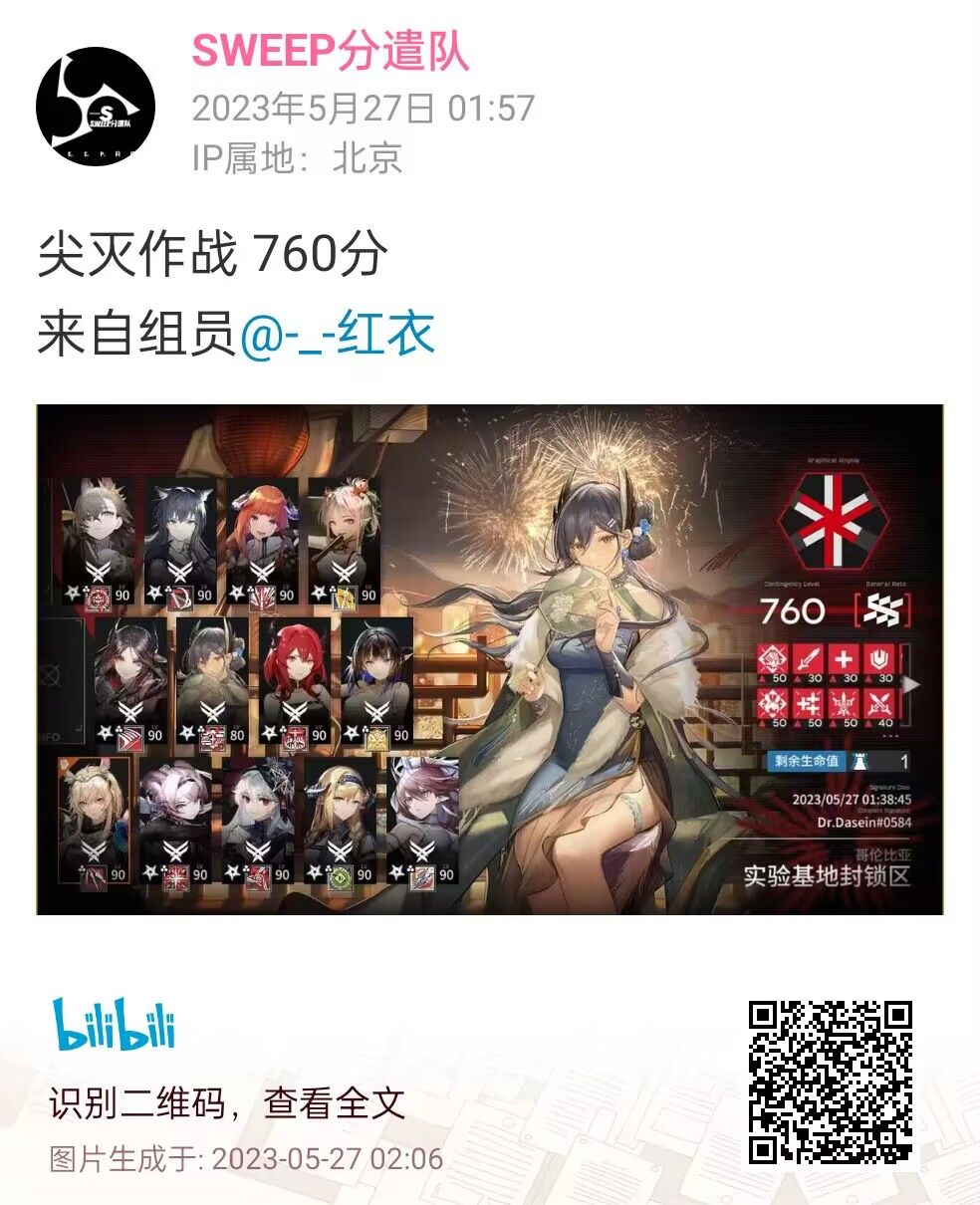 [合约氵]SWEEP的760 178