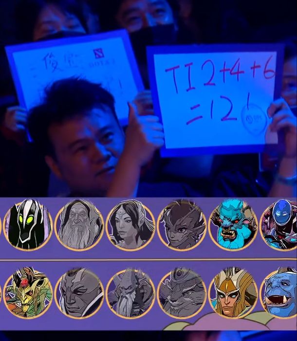 dpc现场这个老哥笑死我了，ti2+4+6=12 NGA玩家社区