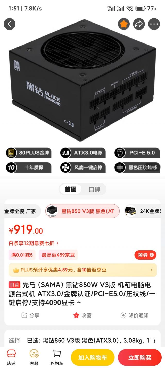 先马xp1000w atx3.0这个价值吗？ NGA玩家社区