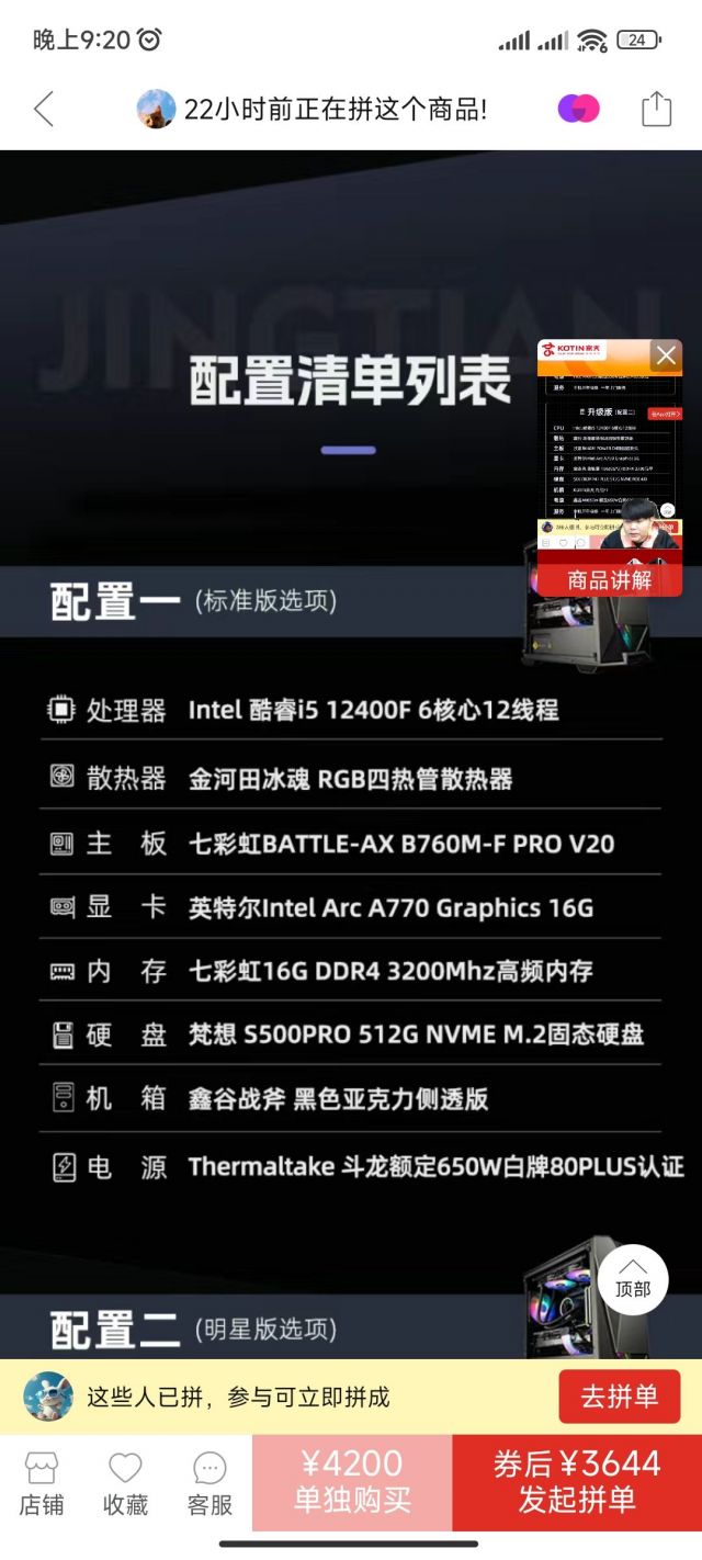 求教大佬，A770能买么？ NGA玩家社区