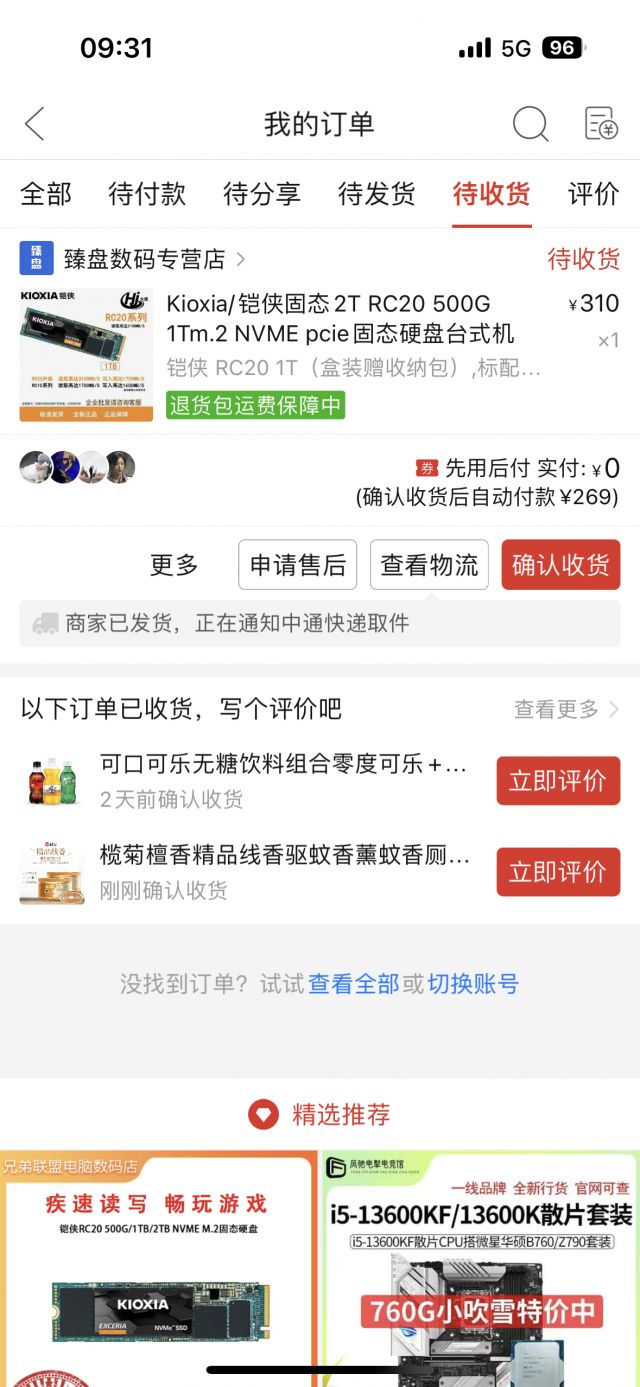 RC20做主盘有什么坑吗？ NGA玩家社区