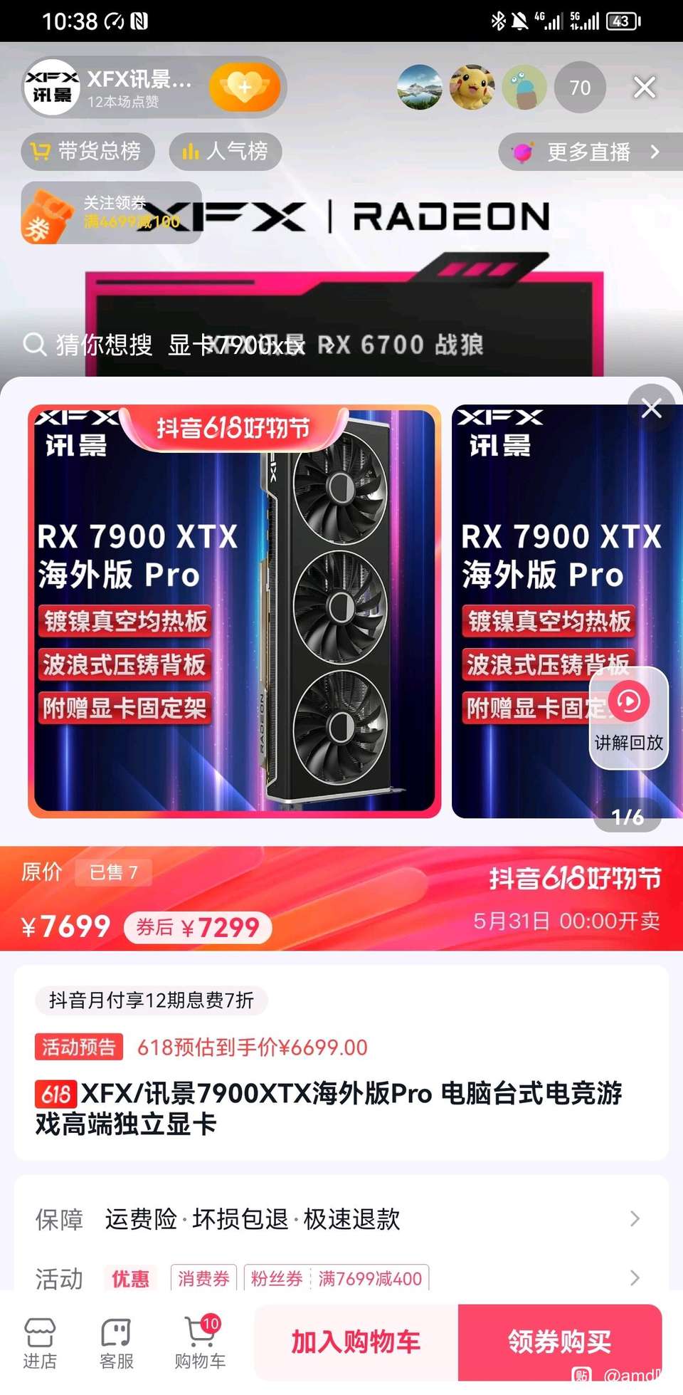 想买讯景7900XTX海外版Pro，想问下在PDD能买吗？ NGA玩家社区