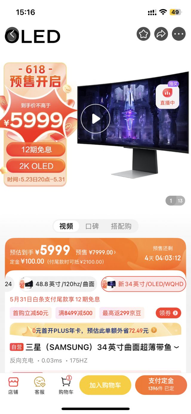 三星的34寸oled显示器有什么缺陷吗？或者同款的推荐吗？ NGA玩家社区