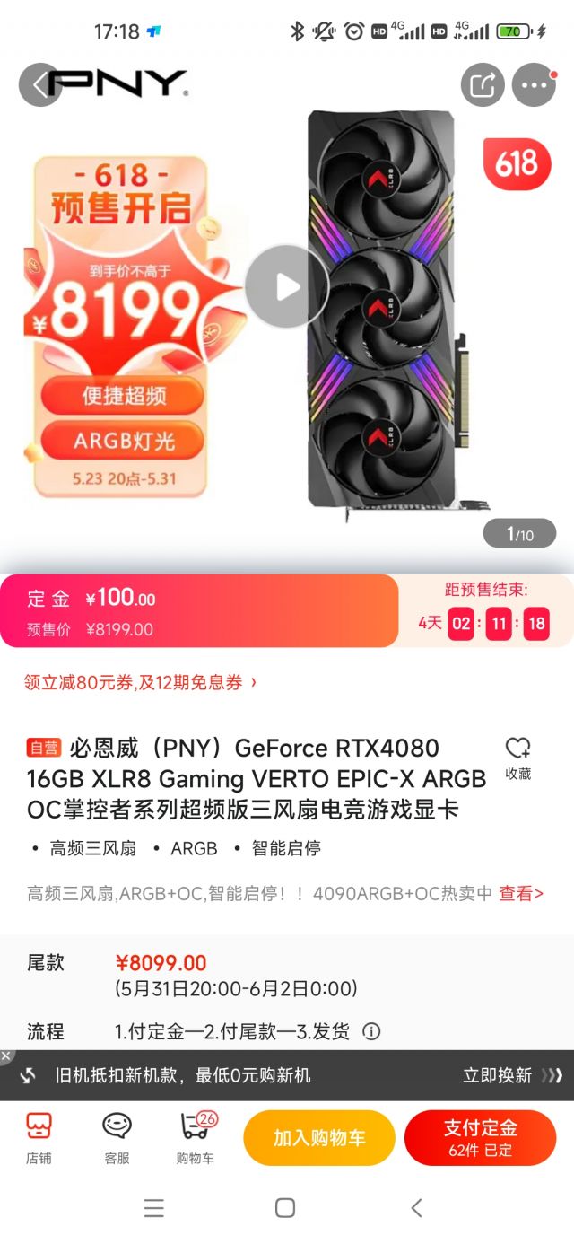 必恩威的卡咋样?京东售后的4080卡8000出头，貌似不错啊。 NGA玩家社区