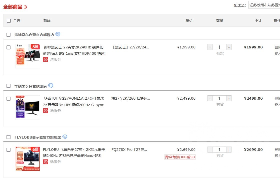 [硬件升级] 2k 240 犹豫不决 NGA玩家社区