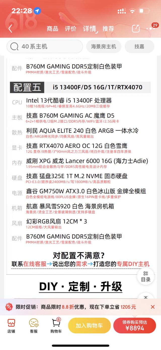 大佬们9000块钱买这个整机怎么样 NGA玩家社区