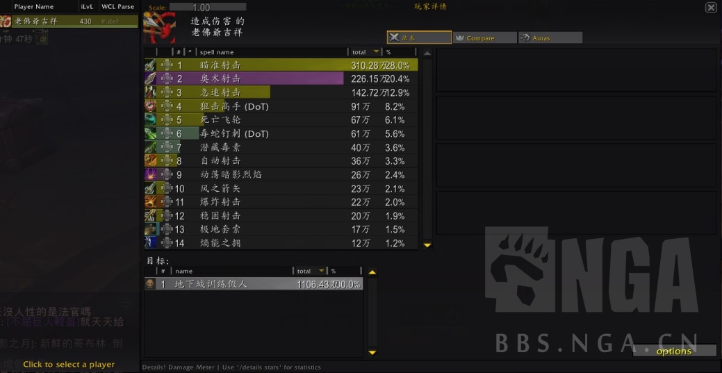 有没有大佬能介绍下射击猎人输出循环的,429的我伤害不到6W啊! NGA玩家社区