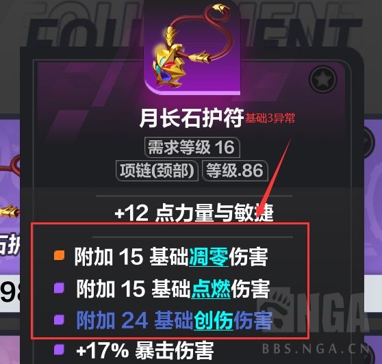 [攻略][S3赛季魔方][宾][全屏冰锥速刷攻坚]一投30雷的法术迸发炸弹人 178